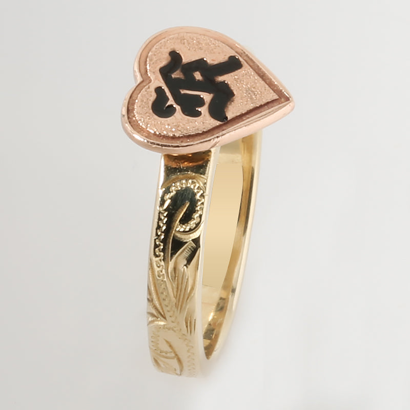 14K YG/PG Custom-Made Heart Shaped Initial Hawaiian Heirloom Ring ...